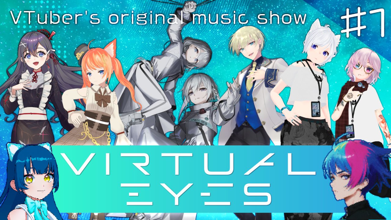 VSingerオリジナル曲紹介番組『Virtual Eyes』第1回配信の紹介楽曲！その1 #猫目石ネモ #広瀬虎太郎 | vVv NEWS